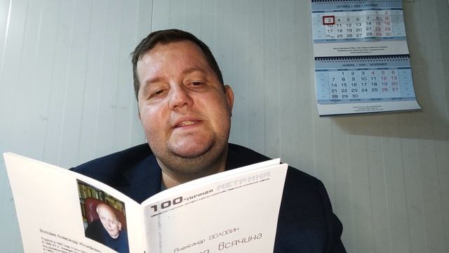 КНИГА 089 Александр Воловик Некая всячина (Таганрог: «Нюанс», 2015)