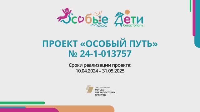 #ИсторииУспеха 
Екатерина и Ярослав
Проект "Особый путь"