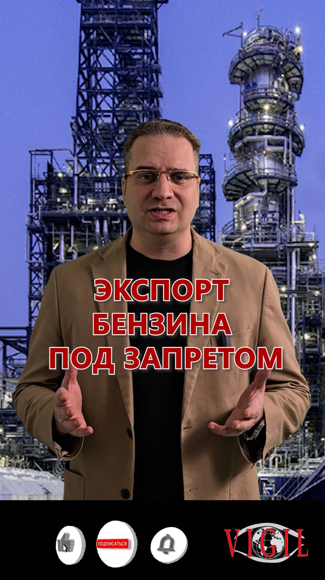 🔥 СРОЧНО! БЕНЗИН НЕ ВЫПУСКАЮТ ИЗ СТРАНЫ ДО КОНЦА ЛЕТА! 🔥