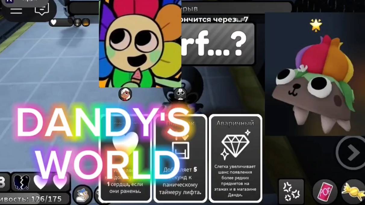 МИР ДЕНДИ РОБЛОКС - ХЕЛП! ЗЛАЯ КРЕВЕТКА #оскар2025