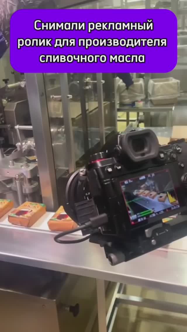Съемка имиджевого ролика для производителя сливочного масла ▶ FAML STUDIO