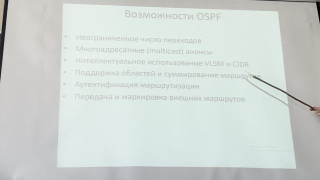 22.02.2025 Вторая лекция по протоколам Интернета (RIP, петли, OSPF)