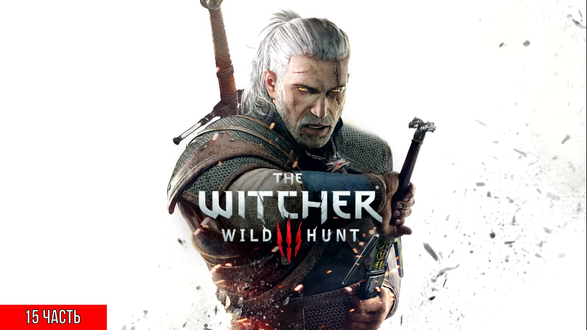Игрофильм ПРОХОЖДЕНИЕ ВЕДЬМАК 3 RTX [4K] ➤ Часть 15 ➤ The Witcher 3 Wild Hunt На Русском ➤ На ПК