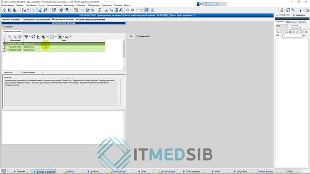 Демонстрация АРМ врача консультативного приема в МИС Медиалог