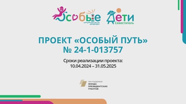 #ИсторииУспеха
Книга своими руками или история Юлии и Егора. Проект "Особый путь"