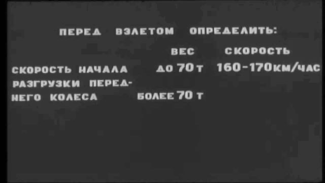 Взлёт Ту-16
