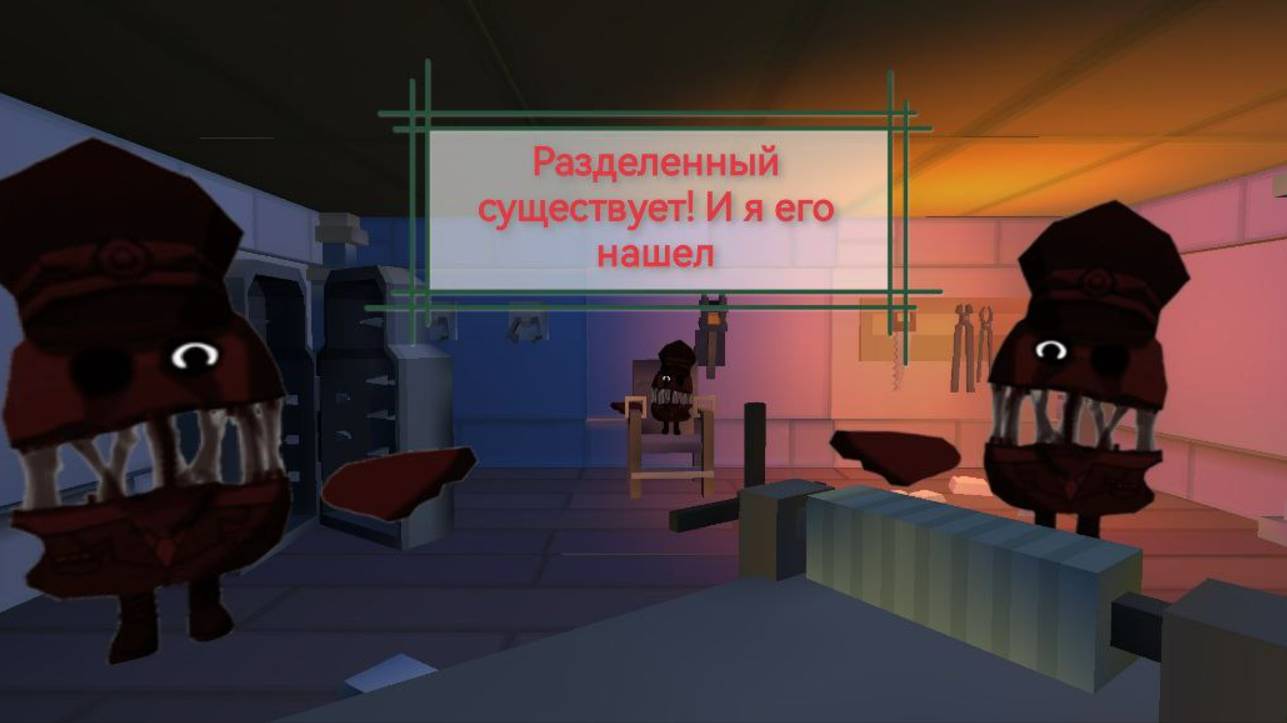 Находим пасхалку на разделенного в Чикен Гане