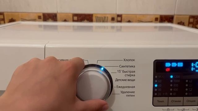 Стиральная машина