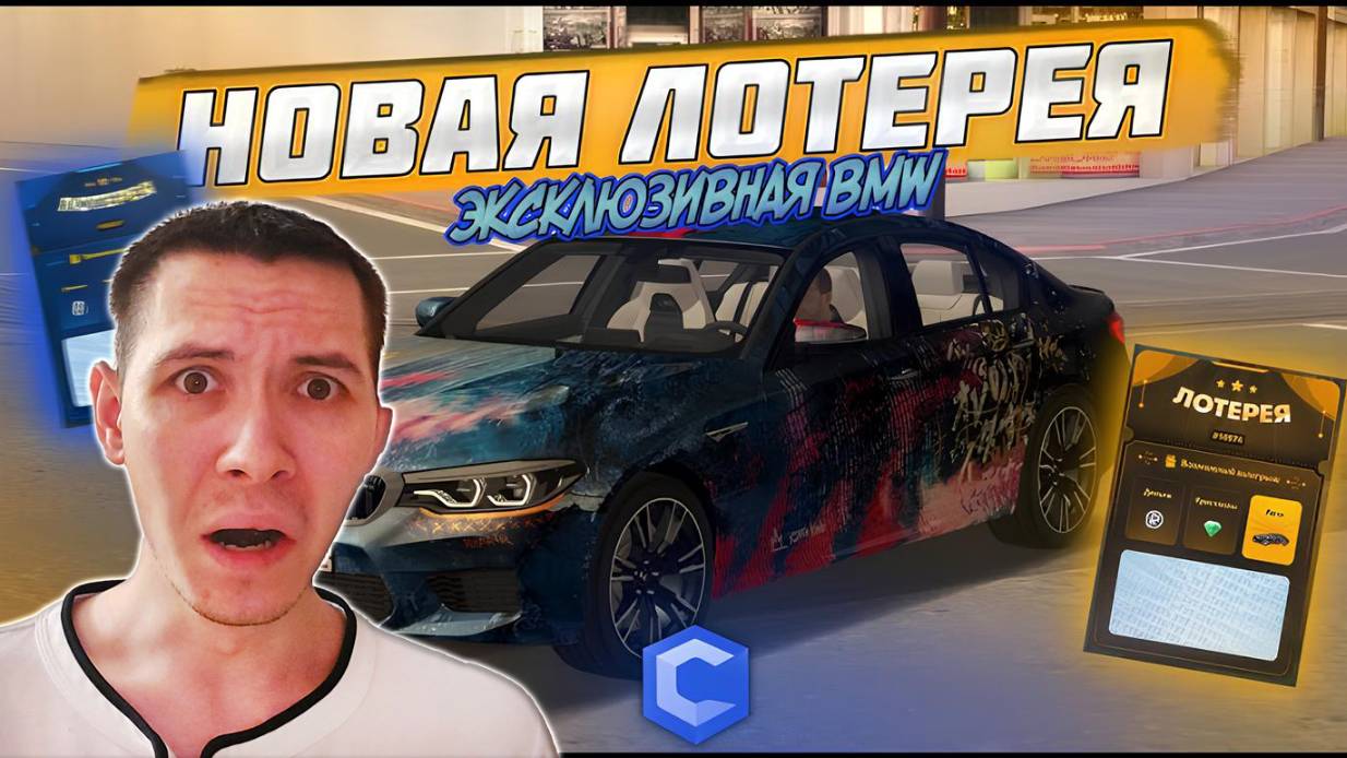 ЭТО ГРАБЁЖ ЛОТЕРЕИ?! ВЫБИЛ НОВУЮ BMW, НО СКОЛЬКО СЛИЛ? ПОВЫШЕННАЯ ЦЕНА БИЛЕТОВ - MTA CCD PLANET