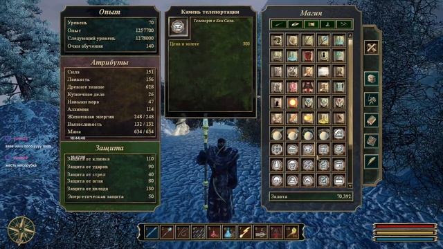 День 13. Готика 3. Финал.