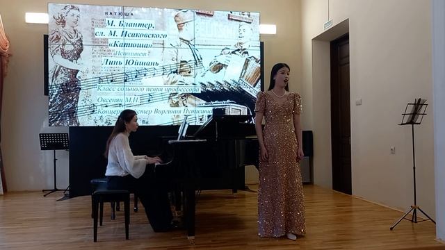 М. Блантер стихи М. Исаковского ''Катюша'' -поёт Юйшань Линь