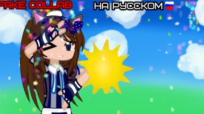 \\MESMERIZER ГИПНОЗЁР //FAKE COLLAB НА РУССКОМ // |ЛИСКА |СЛУШАЙ ДЕСКЛЕЙМЕР /