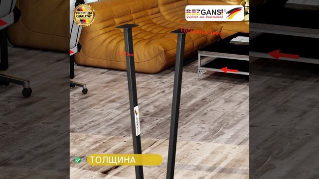 PSV-1100B Подстолье V-образное 1100 мм (2 шт), Черный