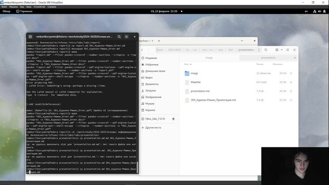 Основы Информационной безопасности.Презентация по лабораторной работе №1