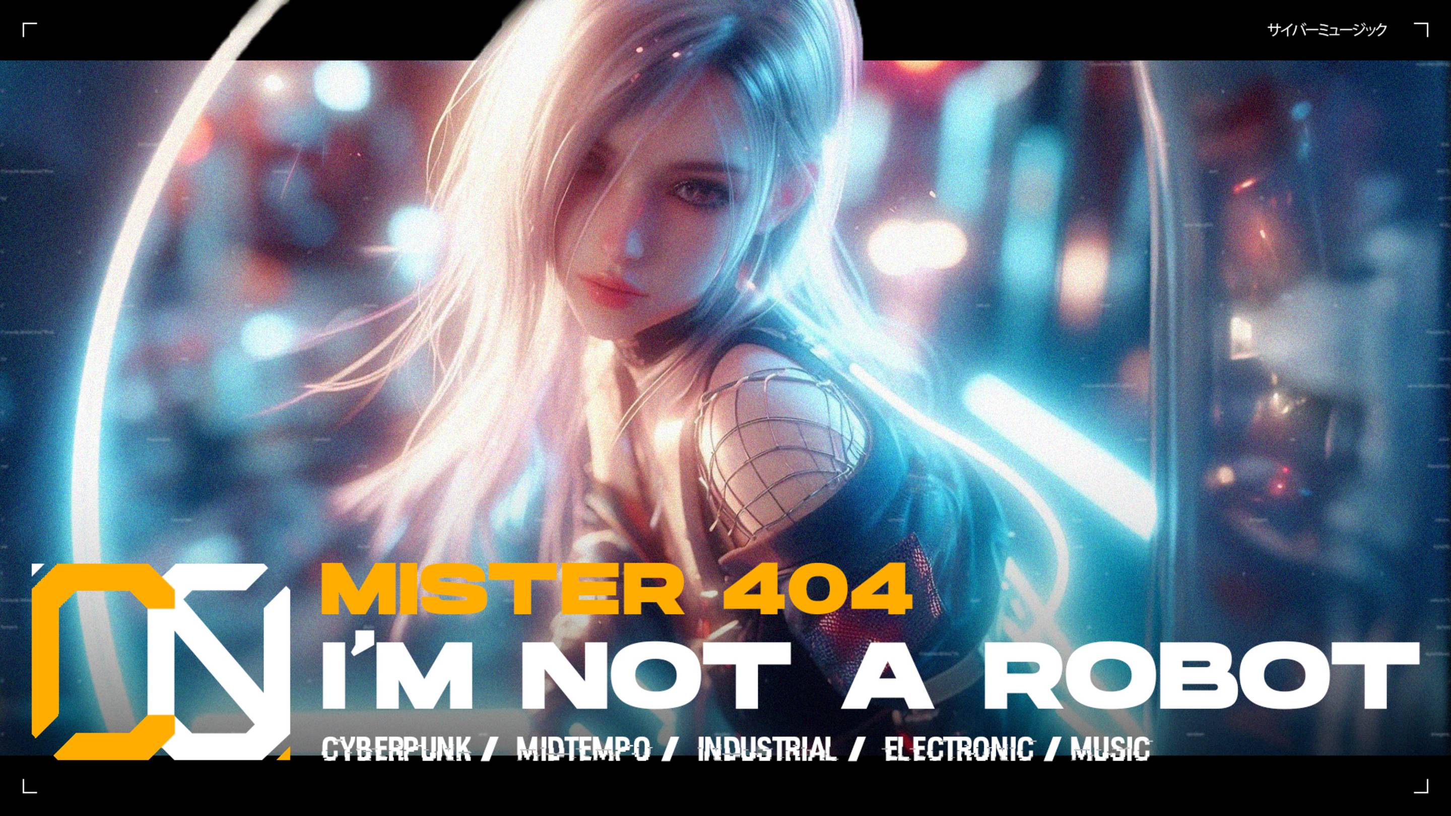 Mister 404 - I'm not a robot  [ Cyberpunk \ Midtempo \ Industrial ] Music | Киберпанк музыка