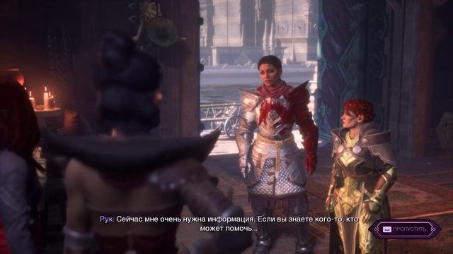Dragon Age The Veilguard прохождение разговор с Морриган