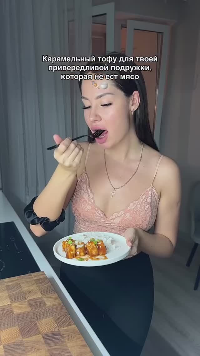 Карамельный тофу или тофу в карамельной глазури 🍢🧀 (Рецепт в комментариях)