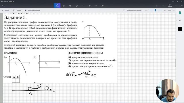 Урок 3. Равноускоренное движение. Домашняя работа №4 (базовый уровень сложности)