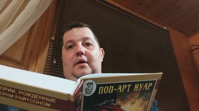 КНИГА 085 Иван Чудасов Летучий корабль ПОП-АРТ НУАР (Истории, рождëнные Берни Райтсоном) СПб., 2022