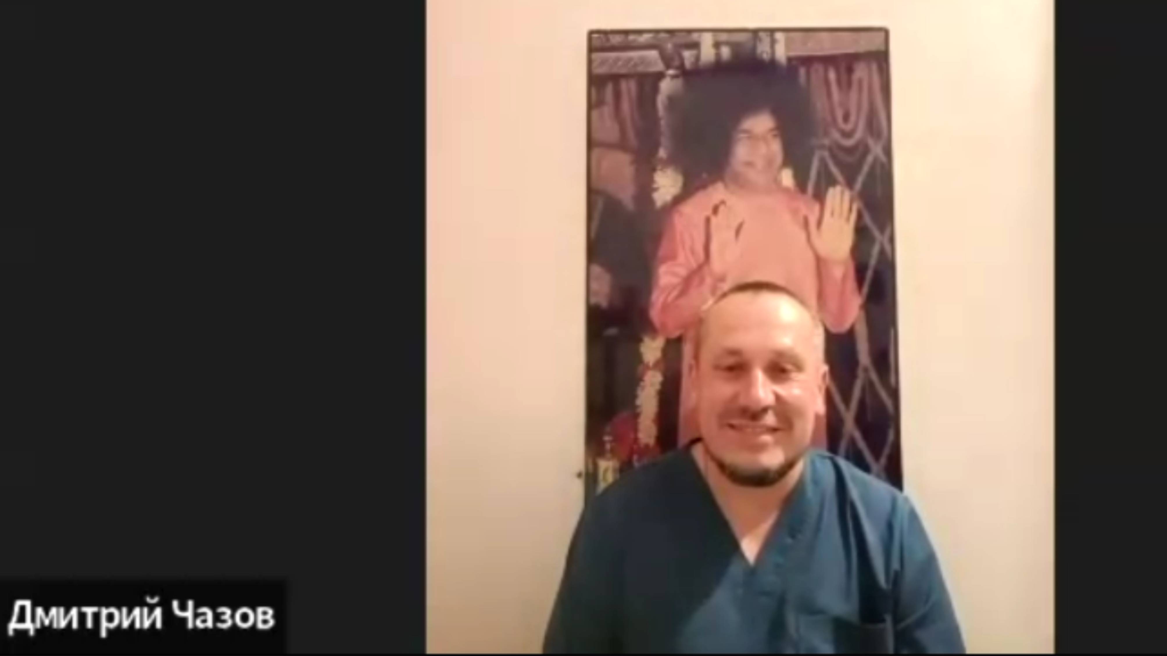 Дмитрий Чазов. Встреча, 2025-02-16. Путтапарти.