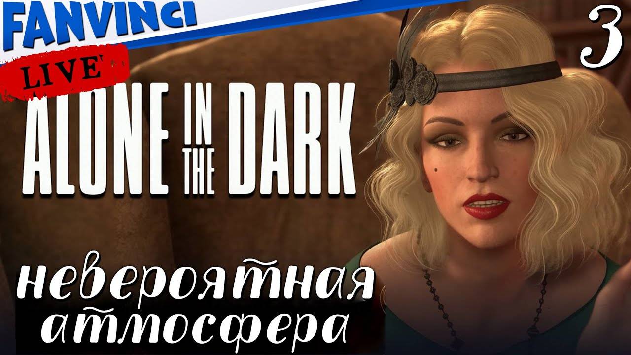 ОДИН В ТЕМНОТЕ ✅ ШИКАРНАЯ ИГРА