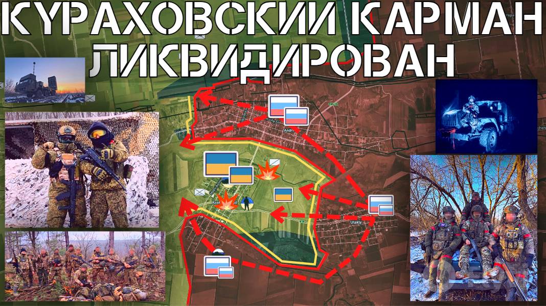 Кураховский карман исчез.Наступление ВСРФ под Новосёлкой.Курская область.СВО.Военные сводки 22.02.25