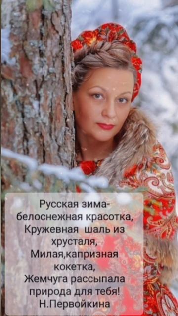 Мои стихотворные фантазии на тему "Зима!"