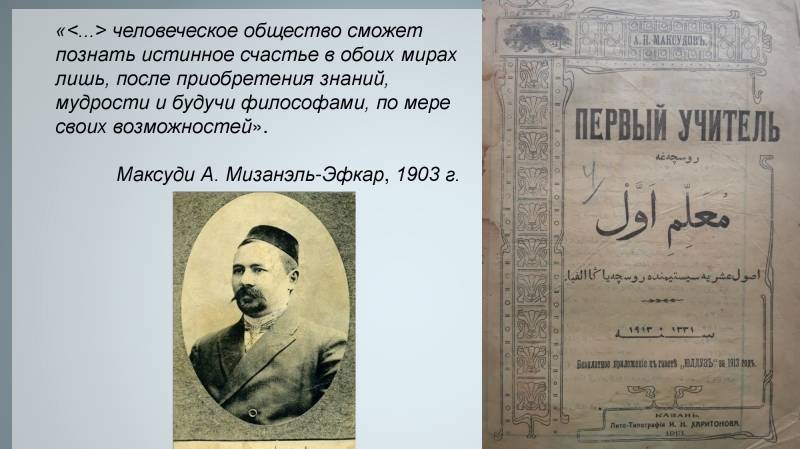 Самоучитель арабского языка с устазом Максуди (урок 8.4.).