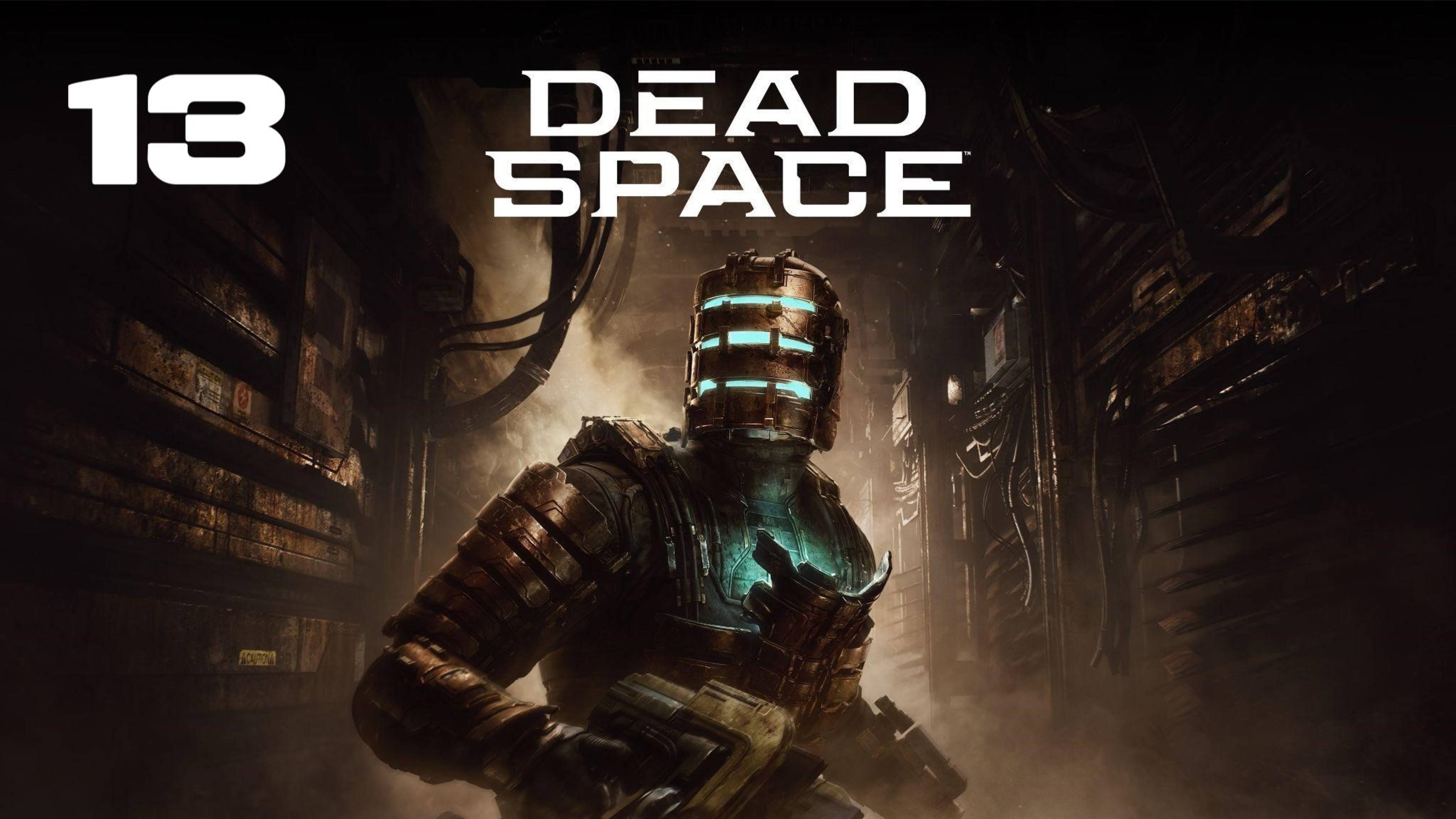 Dead Space Remake - Исход не из лучших