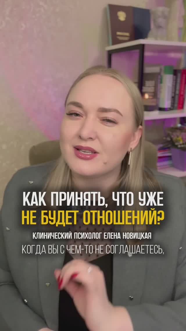 Отношений уже не будет?