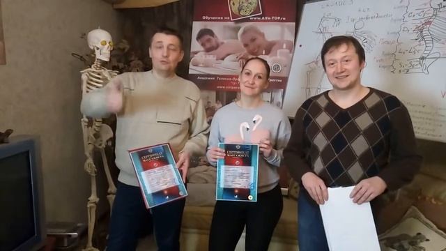 Через боль и страдания мы получили прекрасные новые знания по мануальной терапии! Обучение.
