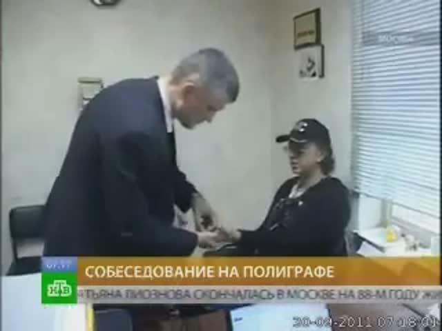 Проверка на полиграфе Романа Жукова. Компания САИБ-ПОЛИГРАФ. Москва. Канал НТВ.