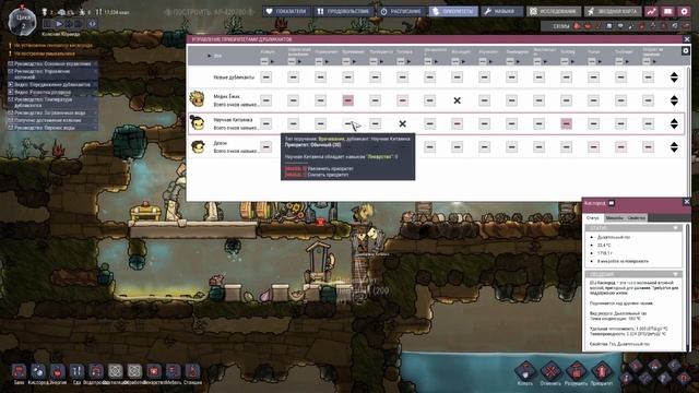 [OXYGEN NOT INCLUDED] ПРОХОЖДЕНИЕ #10 - ОБНОВА