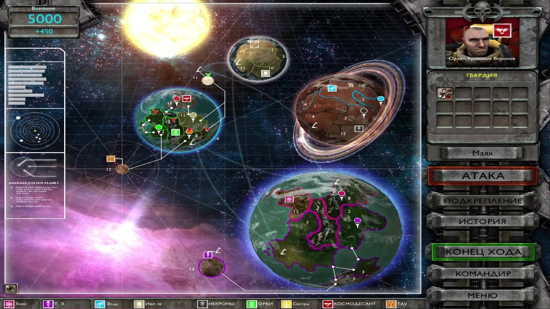 40000 Dawn of War: Soulstorm. Имперская Гвардия против Космодесанта