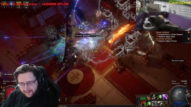 Стартуем новую лигу на ШЕПТУНЕ! Path of exile