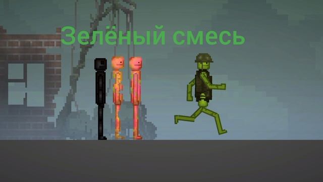 "Зелёный смесь" официальный клип 2025 года по окончанию 2 сезона зелёный ген