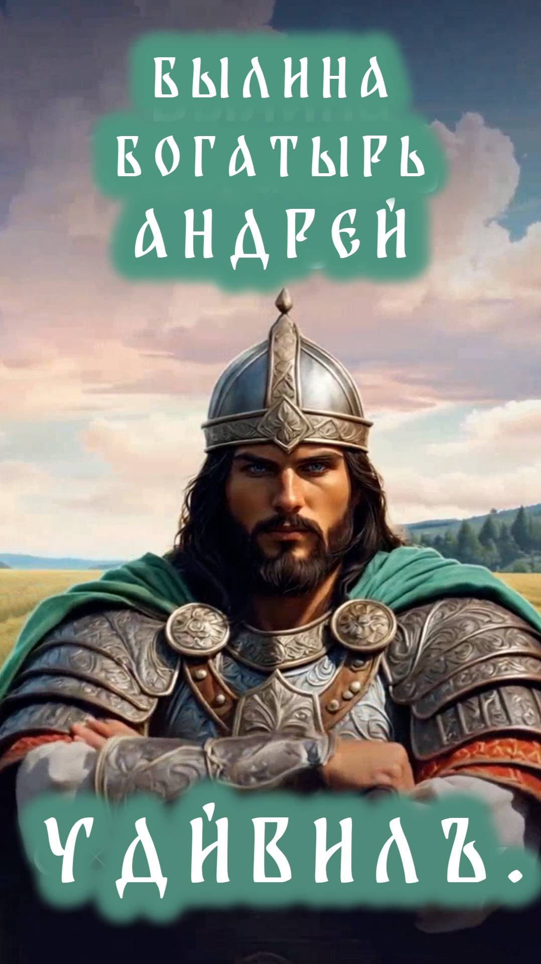 С Днём защитника Отечества!