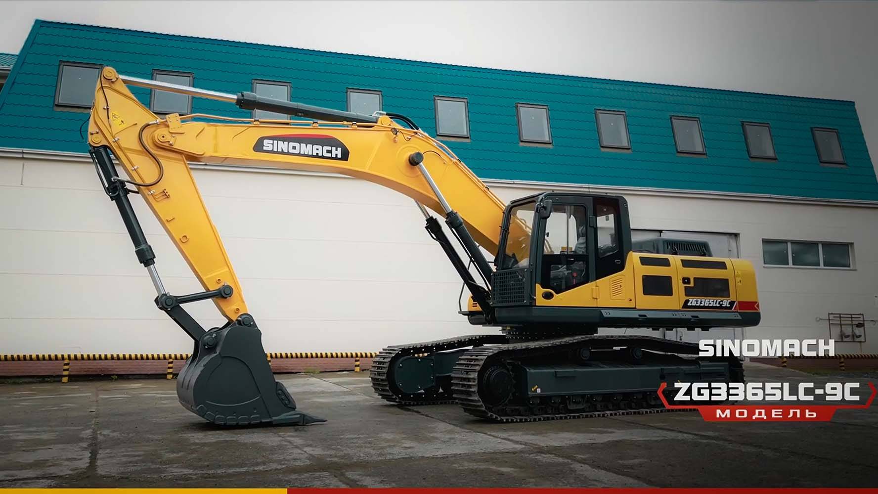 Новые китайские экскаваторы на Российском рынке | SINOMACH | Гусеничный экскаватор ZG 3365 LC 9C