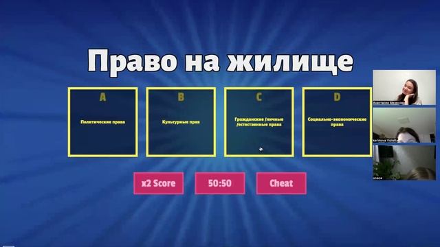 Основы конституционного строя и права и свободы человека