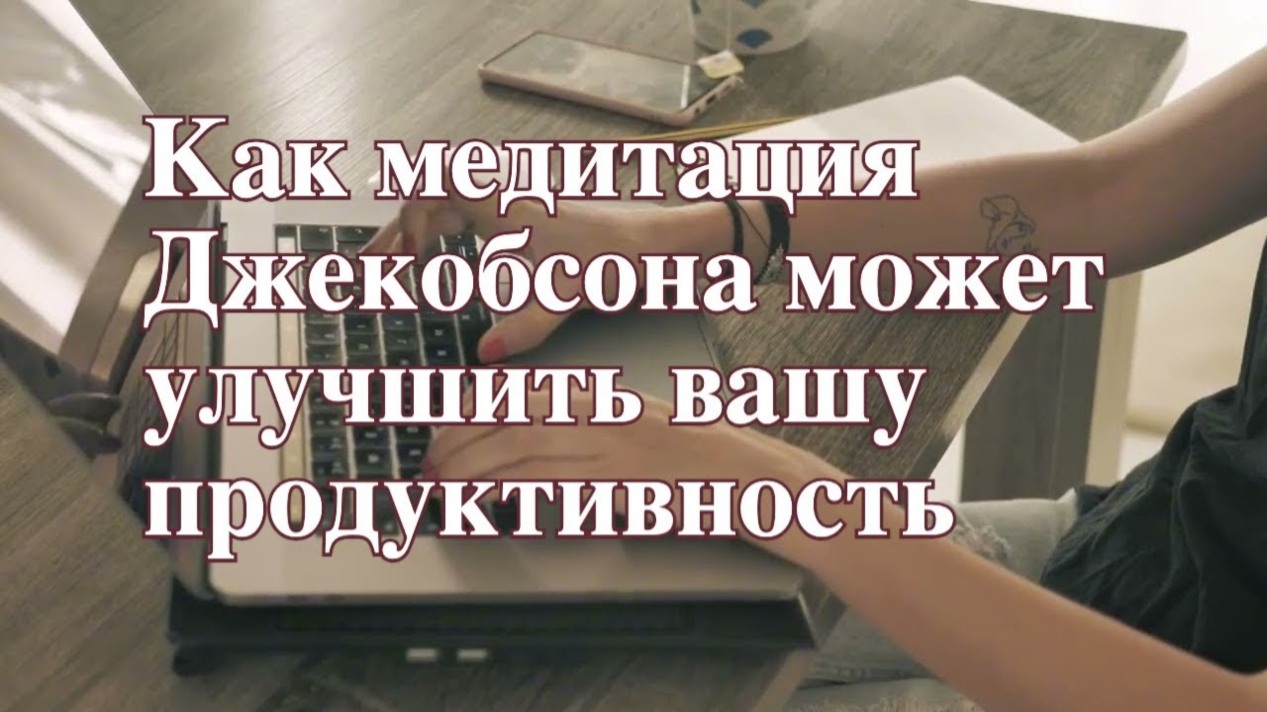 Развитие психологической гибкости