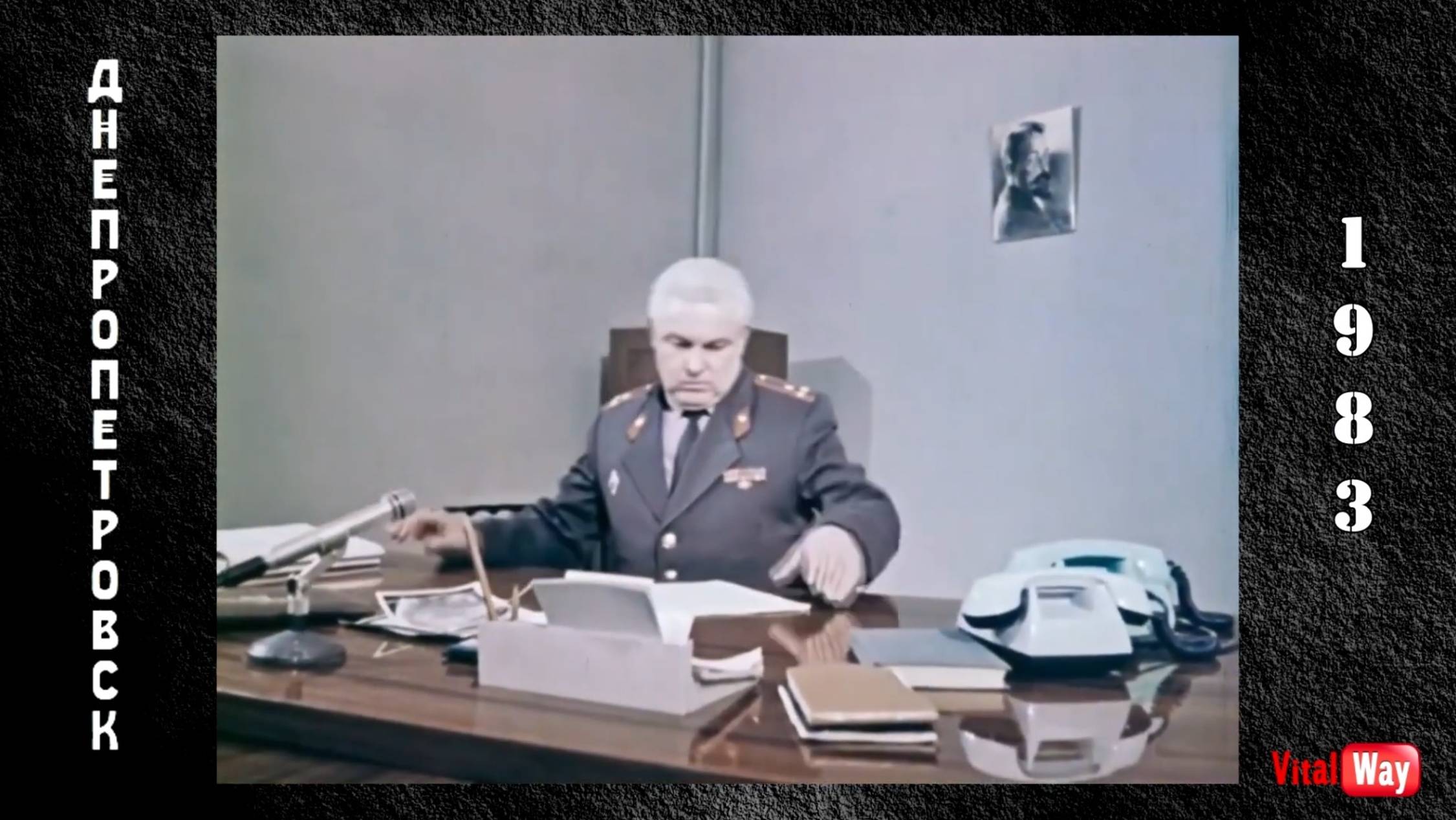 Днепропетровск 1983 год. Расследуется уголовное дело