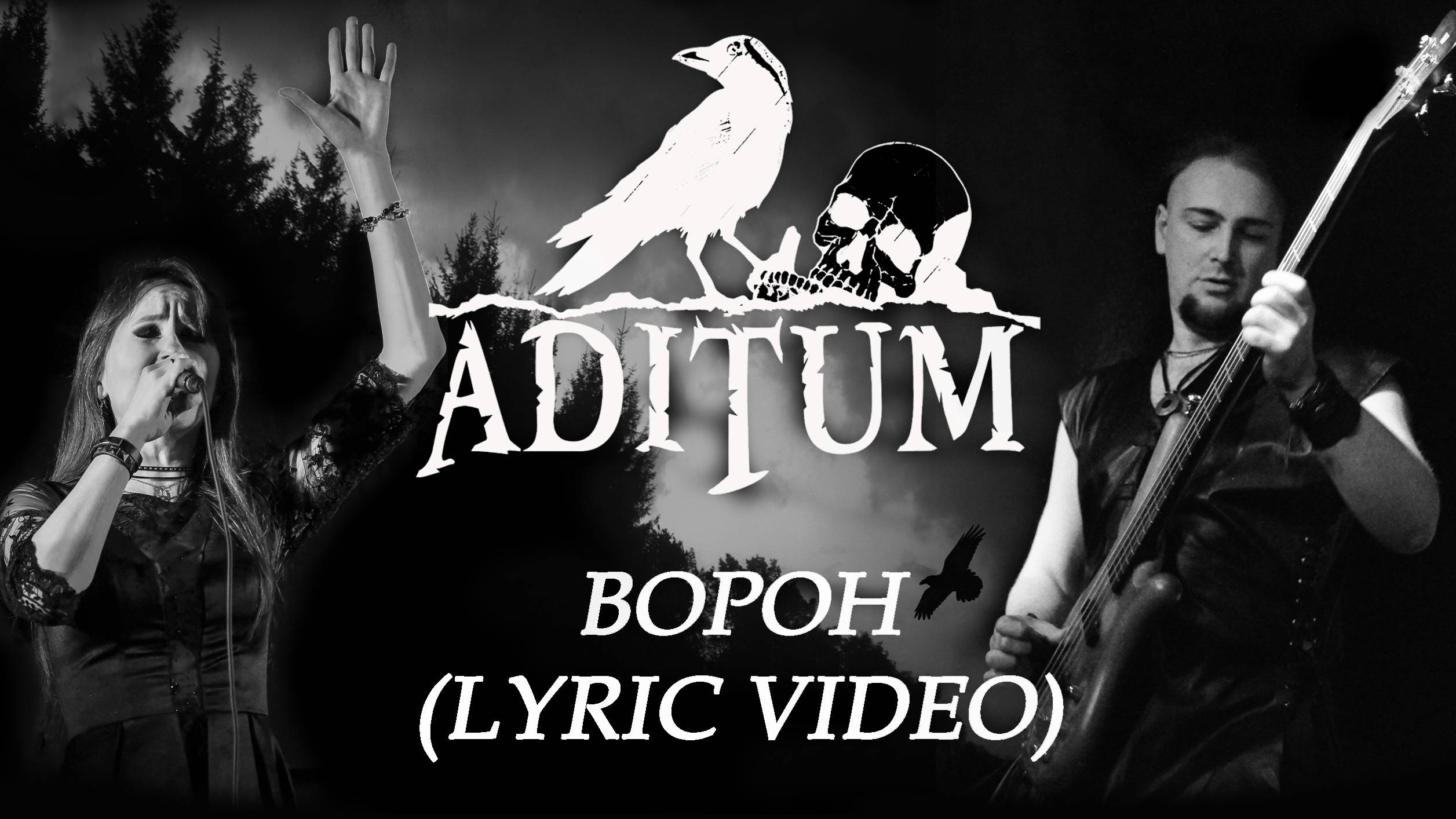 ADITUM - Ворон (Lyric Video)
