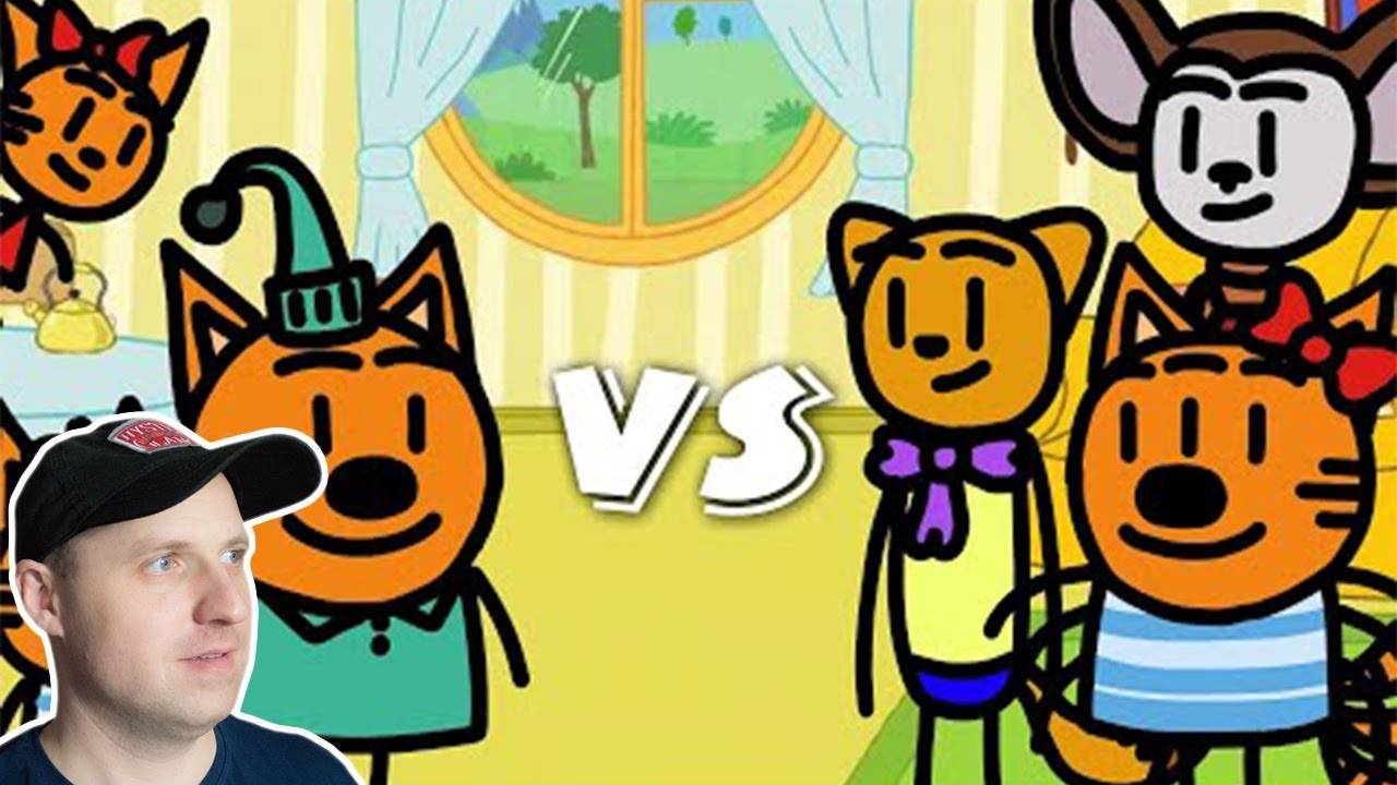 ТРИ КОТА против ЛЕОПОЛЬДА, КАРАМПОЖИКА и МАЛЫША