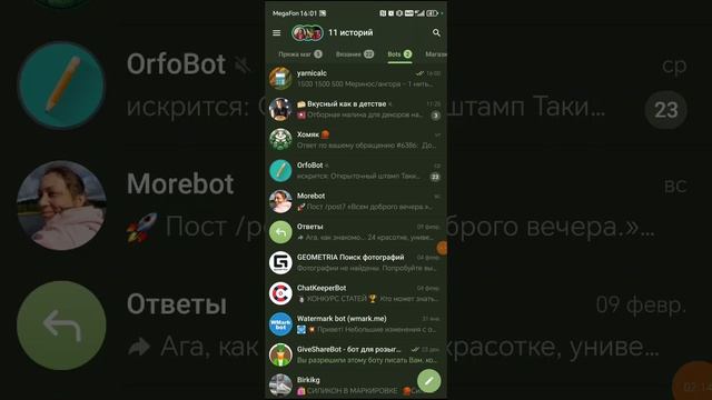 Боты для вязальщиц.mp4