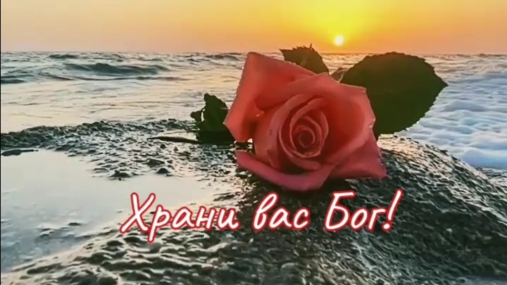 Храни вас Бог! | стихи христианские