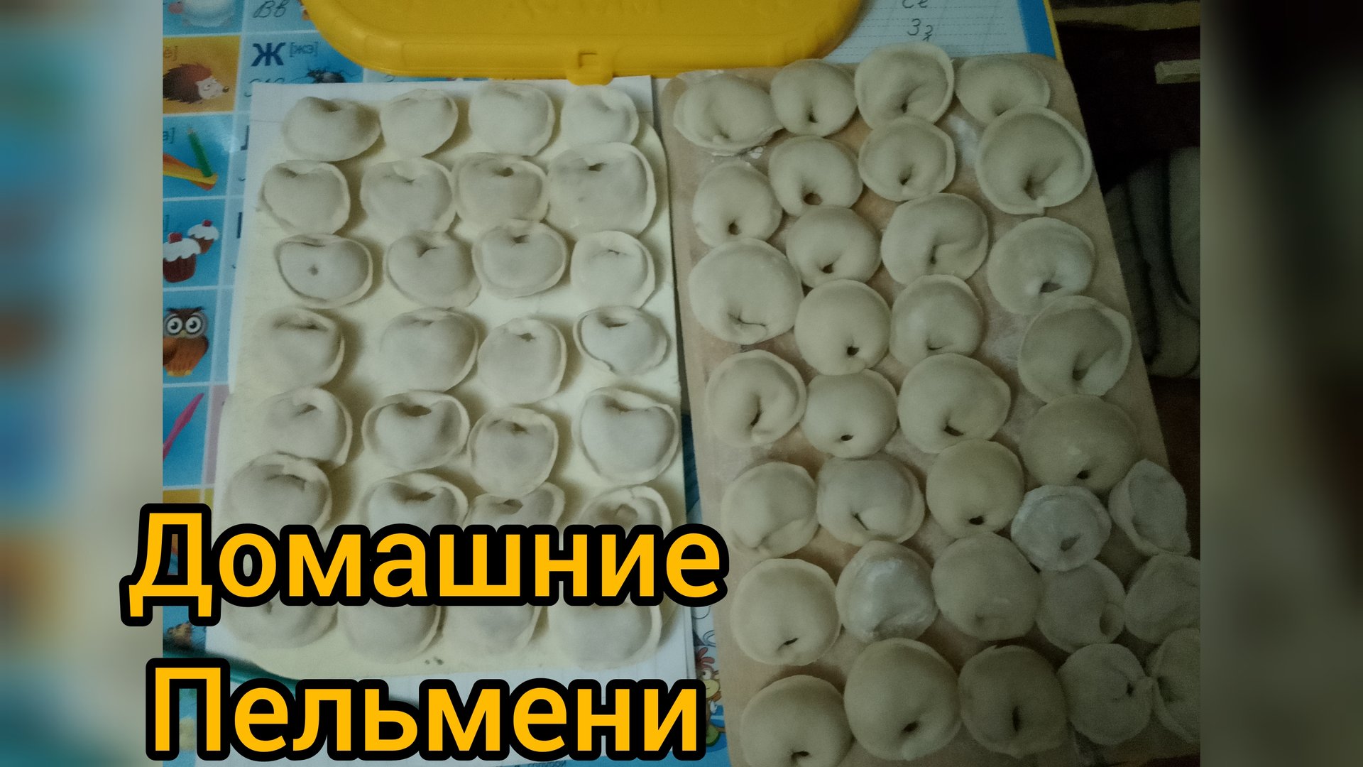 Готовим Пельмени!Домашние 🥟
Вкусная и Сочная начинка,Солянка как второе блюдо