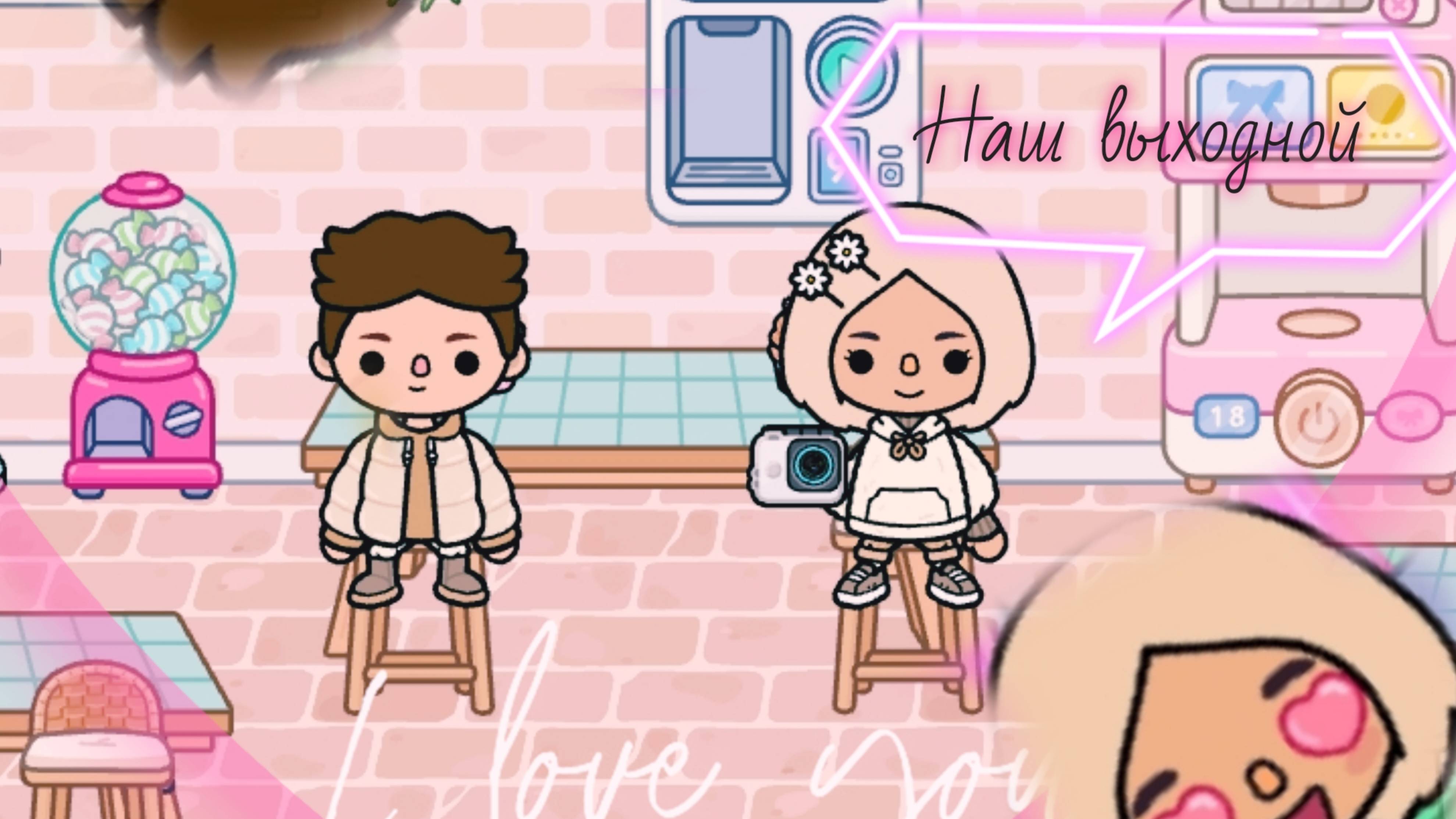 Тока бока
"Как мы проводим наш выходной день"
TocaBocaNica