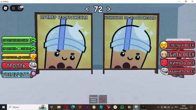 Проверь свое зрения в роблоксе  #Тест глаз 3 часть Полуфинал