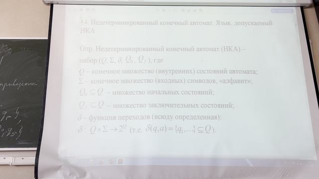 22.02.2025 Вторая лекция по теории автоматов (приведенный ДКА, НКА, язык допускаемый НКА)