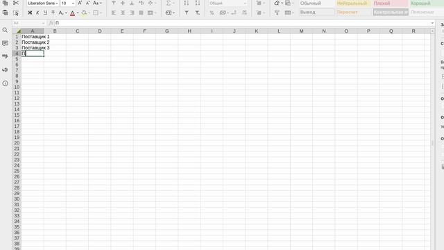Как сделать выпадающий список